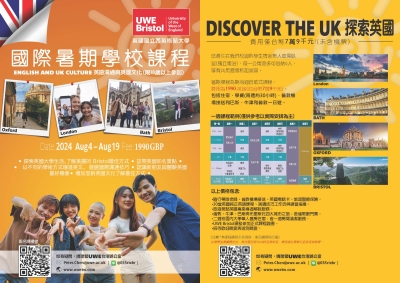 Office of International Affairs, YunTech - 【Short-Term Program】UWE Bristol 2024 International ...